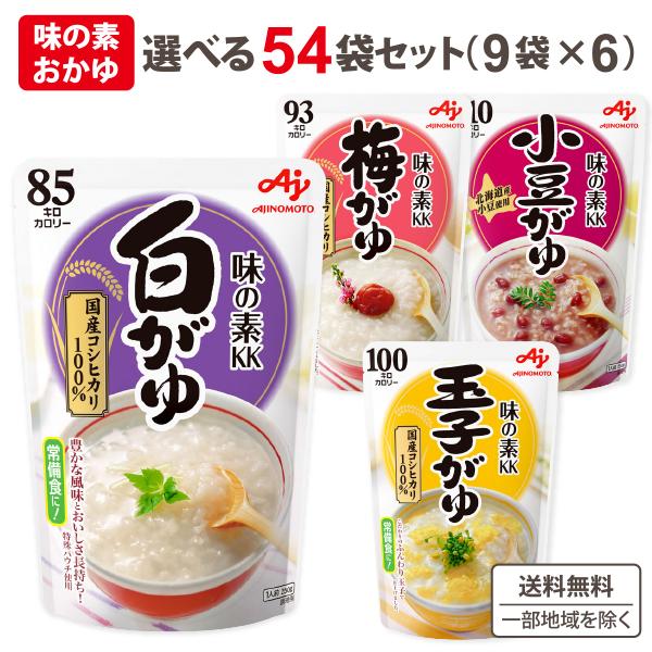 【選択商品】・味の素 おかゆ KK 白がゆ【商品詳細】国産コシヒカリと南アルプスを源とする清水を使用し、土鍋炊きに学んだ製法でふっくらと炊き上げた白がゆです。・味の素 おかゆ 梅がゆ【商品詳細】国産コシヒカリに、肉厚の梅干を丸ごと入れて炊き...