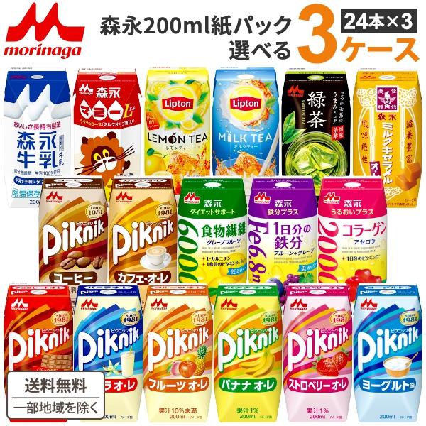 【商品詳細】■ピクニック チョコレートオ・レ■ピクニック バニラオ・レ■ピクニック フルーツオ・レ■ピクニック バナナオ・レ■ピクニック いちごオ・レ■ピクニック ヨーグルト味■ピクニック コーヒー■ピクニック カフェ・オ・レ■森永 ダイエ...