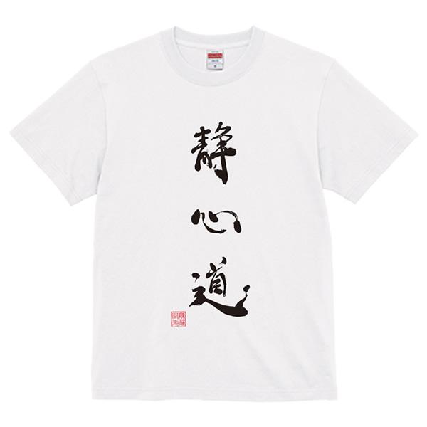 【サイズ（cm）】S：身丈65、身幅49、肩幅42、袖丈19M：身丈69、身幅52、肩幅46、袖丈20L：身丈73、身幅55、肩幅50、袖丈22※サイズ寸法はメーカー提供情報です。差異や個体差があります。【素材】綿100％ セミコーマ糸（5...