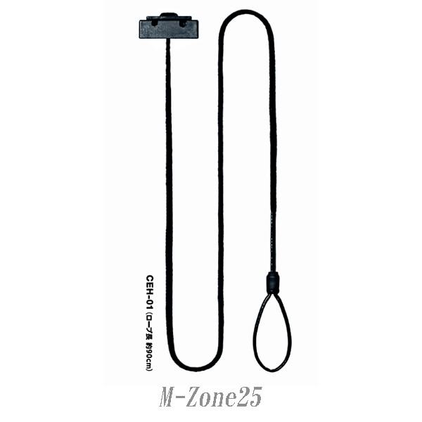 安全対策に効果的！！アンテナの落下・脱落を防止するエレメントホルダー■モービル・ホイップアンテナ用脱落防止エレメントホルダー■登山用ロープにも使われる66ナイロンを使用■施行時の部品の紛失を防ぐロープ一体型■ロープ長：約90cm　■質量：約...