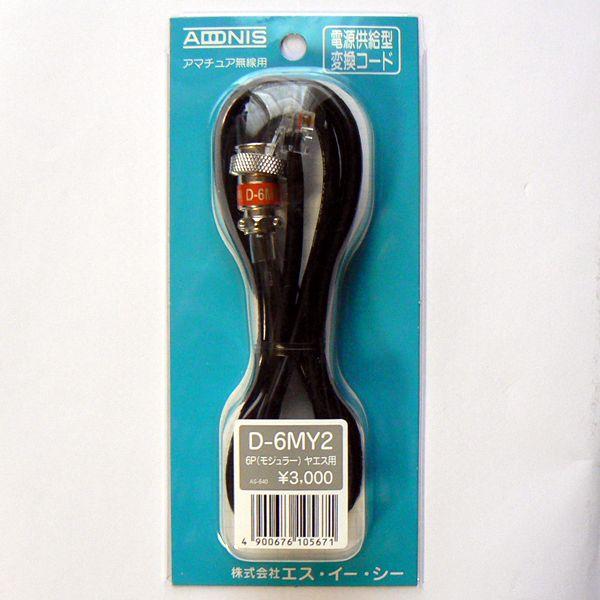 アドニスのスタンドマイク、フレキシブルマイクなどにお使いいただけるマイク変換コードです。ヤエス（旧バーテックス・スタンダード）製のモービル機　FT-7900/FT-1900/FT-1907/FTM-350A/FTM-100D/FTM-400...