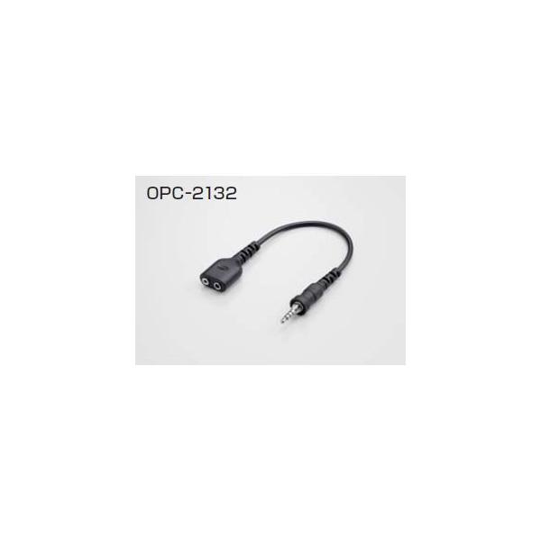 2PIN3.5パイのマイクをIC-4300でお使いになる時に使う変換ケーブルです。OPC-2132があれば、2ピンのマイクHM-186、HM-153、HS-85がお使いいただけます。★『ゆうパケ』（全国送料一律360円）対応商品です！●配達...