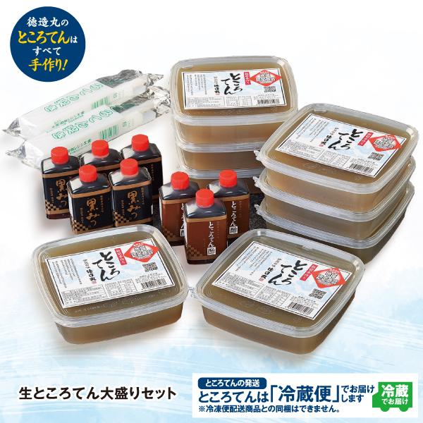 【商品内容】ところてん板状(約550g)×８／ところてん黒みつタレ(約80ml)×５/ところてん酢ダレ(約80ml)×３/突き棒(糸状ところてん用)×２【原材料】・ところてん板状：海洋深層水、天草(伊豆産)・ところてん黒蜜タレ：黒砂糖、水飴...