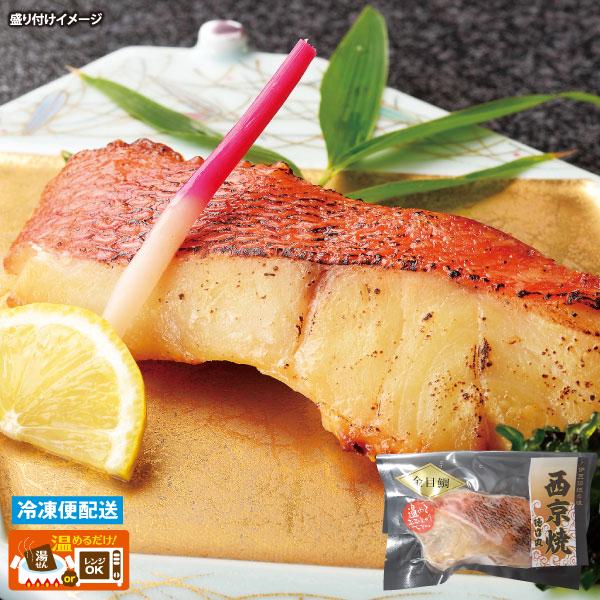 【商品名】金目鯛西京焼 ２切【名　称】焼魚（加工品）【商品内容】内容量１切 を　２袋【賞味期限】冷凍180日【保存方法】要冷凍（-18℃以下）【特定原材料の表示】一部に大豆・小麦を含む【原材料名】金目鯛(クック諸島又はニュージーランド産)、...