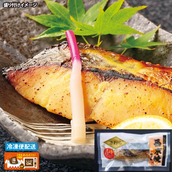 【商品名】さわら西京焼 3切【商品内容】3切【原材料名】さわら（韓国産）、米みそ、味醂、砂糖、酒、食塩、魚醤/pH調整剤、クチナシ色素、酒精、（一部に大豆・小麦を含む）【賞味期限】冷凍180日【保存方法】要冷凍（-18℃以下）