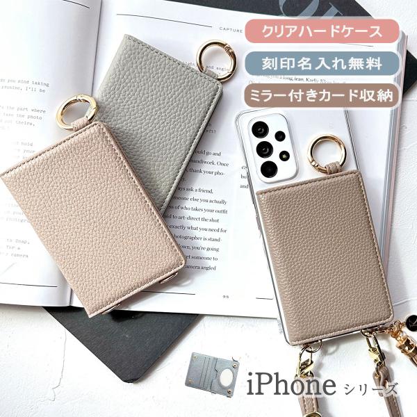 ★スマホ本体のカラーが活かせるシンプルデザイン★名入れプリント無料★縦横どちらの動画視聴にも対応のスタンドリング付きイニシャルや名前を一つ一つ手作業で刻印。【薄型ミラーポケット】キャメルシルバーグレーピンクベージュブルーグレーブラック※細部...