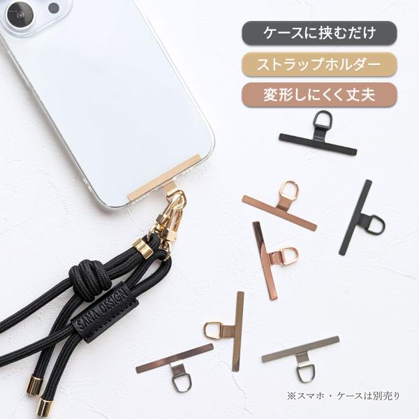 ★ストラップを取り付けるステンレスホルダー★デザインを邪魔しない最小限のサイズ★はさむだけでショルダーストラップなどをつけられるつけたまま充電可能。※ケースの形状により充電できない場合があります。ゴールドシルバーブラックピンクゴールド※細部...
