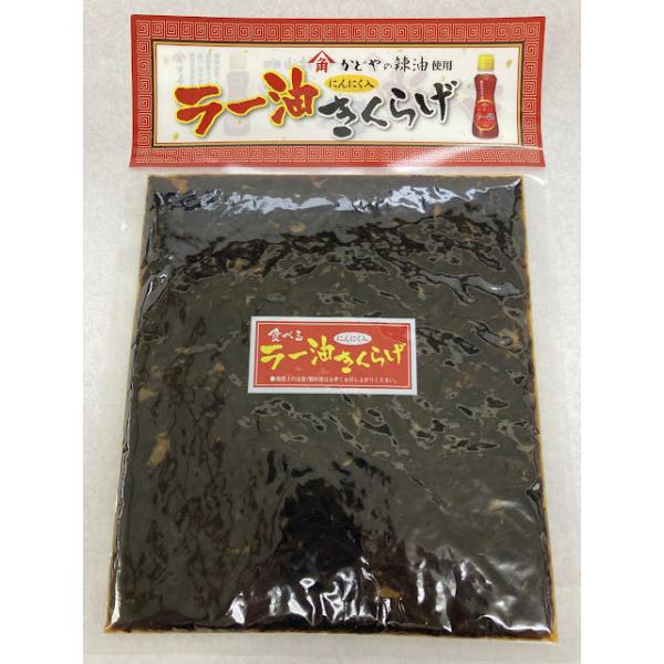 商品名　ラー油きくらげ名称　佃煮内容量　180g　※順次段階的に170ｇに変更いたします賞味期限　発送日より60日以上の品物原材料名醤油（国内製造）、砂糖、乾燥きくらげ、米発酵調味料、ラー油、フライドガーリック、醸造酢、つゆ、風味調味料／ソ...