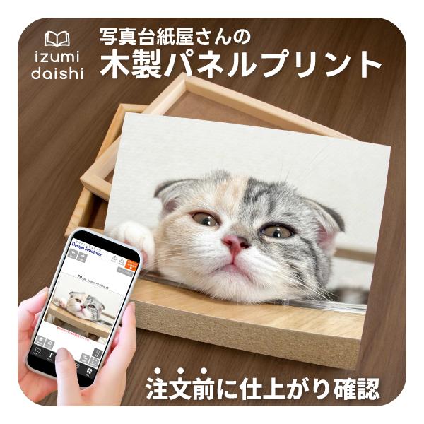 ●こんな用途に！猫 愛猫 子猫 にゃんこ cat ペット ギフト プレゼント インテリア フォト オーダー おしゃれ アートボード ファブリックパネル フォトパネル 木製ボード ウッドパネル 印刷 インテリアボード 雑貨 壁写真 額縁 ねこ...