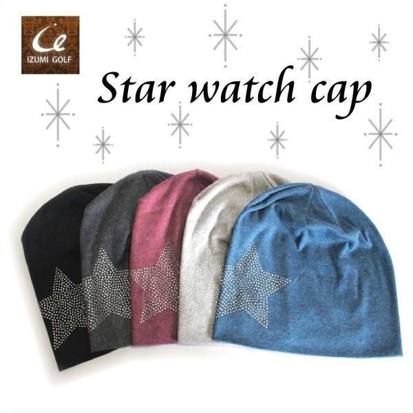 ゆったりとしたシルエットのカジュアルワッチ。星のラインストーンが印象的なデザインです。メンズ・レディース兼用　■素材　：綿75％・アクリル15％・ポリエステル10％■サイズ　：縦27ｘ横28ｃｍ（平置き計測）　　■製造　：中国★クリックポス...