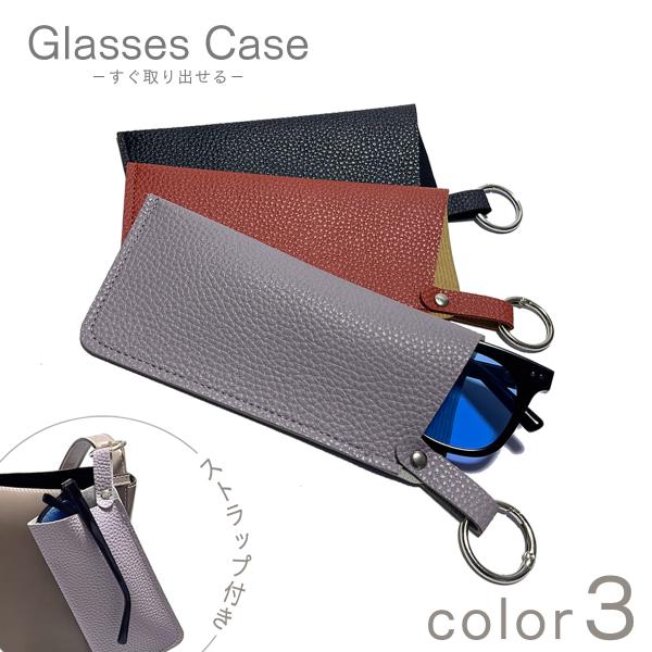 ■商品名■眼鏡ケース PUレザー 3カラー ■モデル■眼鏡ケース ■素材■PUレザー■カラー■グレー / ブラック / オレンジ■スタイル■眼鏡・サングラスケース■商品説明■サッと簡単に取り出せる メガネケースバッグに付けれて、持ち運びが簡...