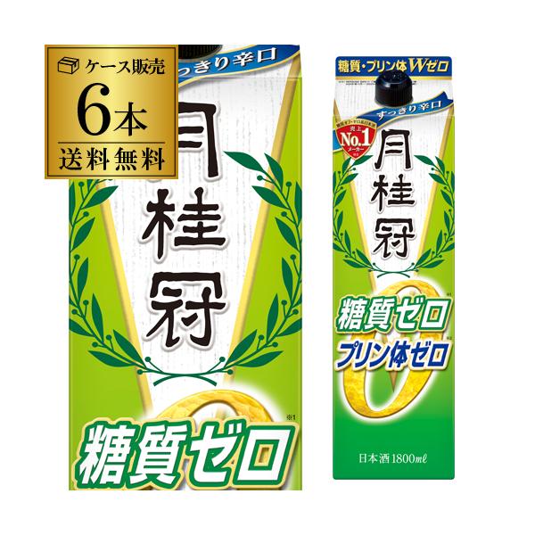 糖質ゼロ、プリン体ゼロの超淡麗辛口の日本酒。タイプ:普通酒容量:1800ml蔵名:月桂冠都道府県:京都府アルコール度数:13.5度　爆買 キャンペーン