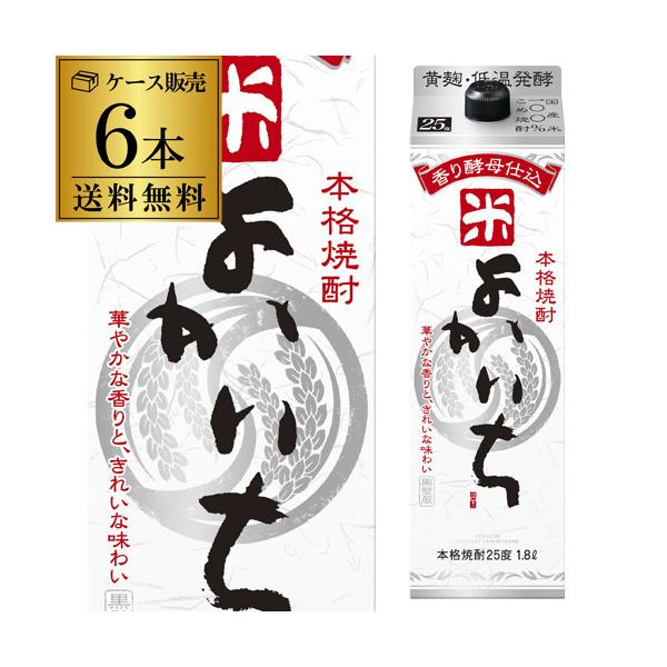 ※他の商品と同梱はできません。※ケースを開封せずに出荷しますので納品書はお付けしておりません。焼酎 米焼酎 こめ焼酎 宝 25度 1.8L パック　爆買 キャンペーン