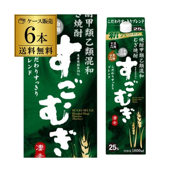 はなやかな香りの白麹原酒、力強いコクのある黒麹原酒、深みがありスモーキーな香りのあるピート麦原酒の3種類の麦焼酎原酒をブレンドした、深い香りと味わいのある混和焼酎■商品名 すごむぎ25°麦焼酎■容量 1800ml×6■アルコール度数 25度...