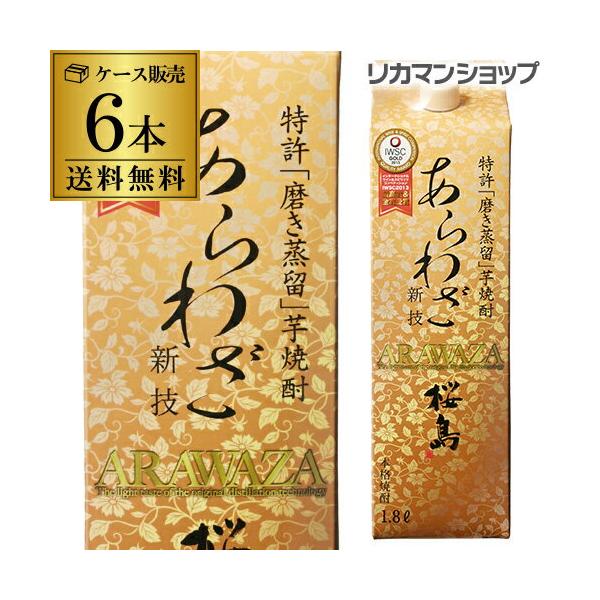 インターナショナルワイン＆スピリッツコンペティションで最高賞受賞。新製法「磨き蒸留」でかろやかな味わいを実現しました。伸びのある丸みを帯びた上品な口当たり、軽快でかろやかな味わいが楽しめます。クリスマス お年賀 御年賀 お正月焼酎 芋焼酎 ...