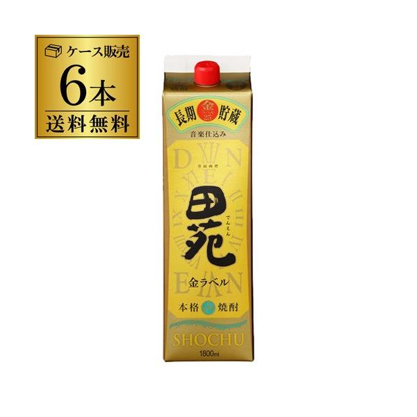 クラシック音楽を聴かせて熟成効果を高めた焼酎。やさしい樽香とすっきりした飲み口商品名田苑 麦 金ラベル 麦焼酎 25度 1.8Lパック容量1,800ml×6本アルコール度数25度蔵名田苑酒造※他の商品と同梱はできません。※ケースを開封せずに...