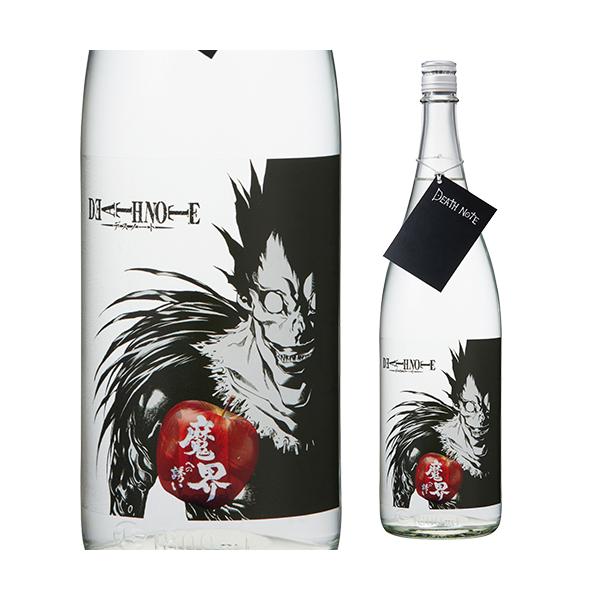 人気漫画『ＤＥＡＴＨ　ＮＯＴＥ』と、芋焼酎『魔界への誘い』が夢のコラボレーション！『ＤＥＡＴＨ　ＮＯＴＥ』の世界観を、死神リュークの大好物であるリンゴの香りが爽やかに広がる香り系芋焼酎で表現しました。商品名 芋焼酎 DEATH NOTE 魔...