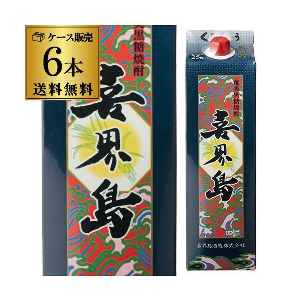 熟成による、喉越しのまろやかさ、ほんのりとした甘みがある商品名喜界島 黒糖焼酎25°パック 1．8Ｌ容量1800ml×6本アルコール度数25度蔵名喜界島酒造※他の商品と同梱はできません。※ケースを開封せずに出荷しますので納品書はお付けしてお...