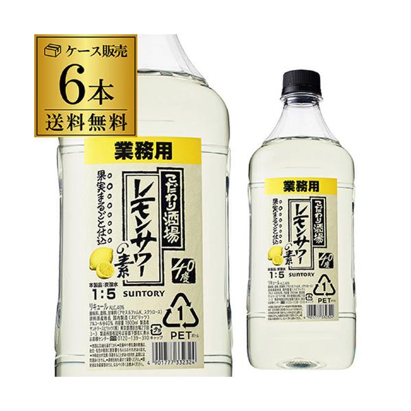 美味しさを追求したレモンサワーサントリーが独自に「美味しいレモンサワー」を探求し辿り着いたこだわりのベース酒、そしてレモンをまるごと漬け込んだ浸漬酒をブレンドし開発したレモンサワーです。「しっかりレモンで甘くない」味わいでどんなお客様にもご...