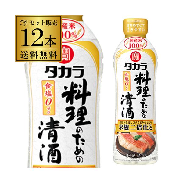 料理をおいしくすることにこだわった食塩ゼロ・国産米100％使用の料理清酒です。タカラ独自の「うまみアップ酵母」により肉や魚の生臭みをしっかり消し、料理にコクとうまみを与えます。※画像はイメージです。ラベル変更などによりデザインが変更されてい...