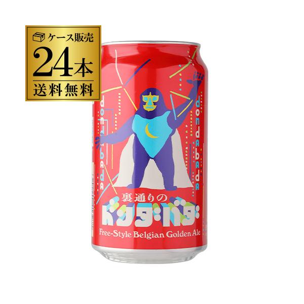 よなよなエールや水曜日のネコ、銀河高原ビール、インドの青鬼でおなじみのヤッホーブルーイングの新作！他者を気にせず、自分の「好き」に正直に生きること。クラフトビールを通じてインスパイアしたい。そんな想いを持って、若手ブルワーが開発。爽やかな果...