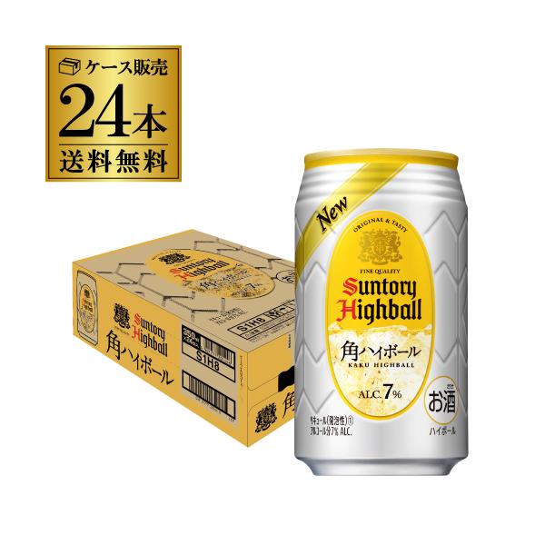 ★★史上最強炭酸でさらにおいしく!!★★ご自宅で気軽に楽しめる角ハイボール缶！ちょいしぼレモンがアクセント♪【品名】リキュール（発泡性）１ 【原材料】ウイスキー、レモンスピリッツ、食物繊維、酸味料、炭酸ガス含有 【内容量】350ml【アルコ...