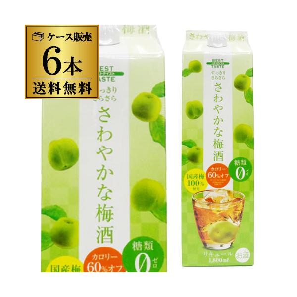 すっきりさらさら爽やかな味わい 【 品名 】本格梅酒 【 容量 】1800ml 【アルコール分】8度　爆買 キャンペーン