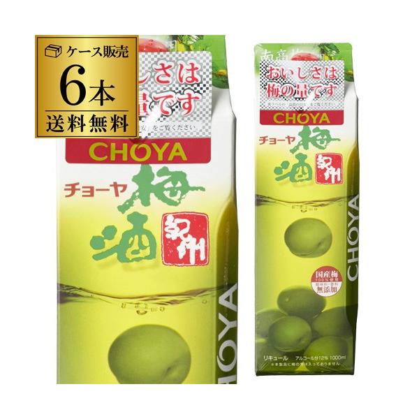 さっぱりやさしい飲み心地の梅酒です 【 品名 】本格梅酒 【 容量 】1,000ml 【アルコール分】14度　爆買 キャンペーン