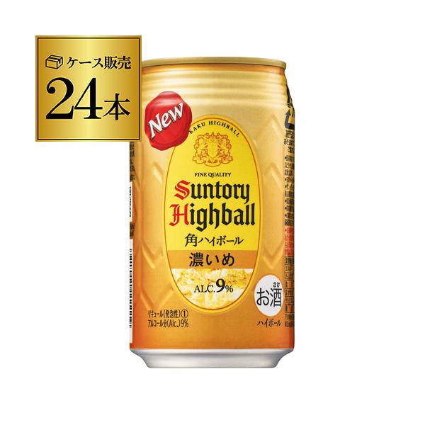 ★★ちょっと贅沢な昭和のハイボール!!★★濃厚にして涼やか、ほんのりと甘い余韻！こだわりの詰まった特別なハイボール缶です♪【品名】ウイスキー（発泡性）１ 【原材料】モルト、グレーン、炭酸ガス含有 【内容量】350ml【アルコール分】9％※ケ...