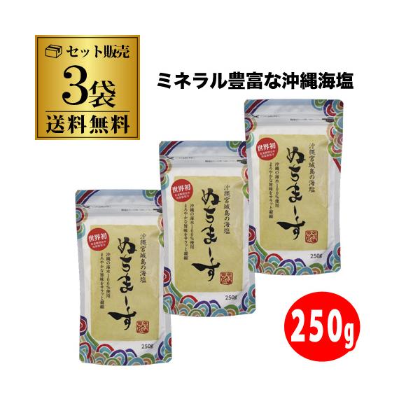 世界初の常温瞬間空中結晶製塩法（特許取得）により、海水を細かい霧にし、温風を吹き付け、水分を蒸発させて瞬間的に微量ミネラルまで結晶化に成功したさらさらのパウダー状の海塩。お得タイプ。2000年2 月 ギネス認定ミネラル含有種類種類世界一。2...