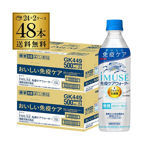 健康な人の免疫機能の維持に役立つプラズマ乳酸菌を1,000億個配合。日常の水分補給やスポーツ時など、いつでも水のようにゴクゴクすっきりと飲める味わい。カロリーゼロ・無糖。●届出表示：本品には、プラズマ乳酸菌（L. lactis strain...