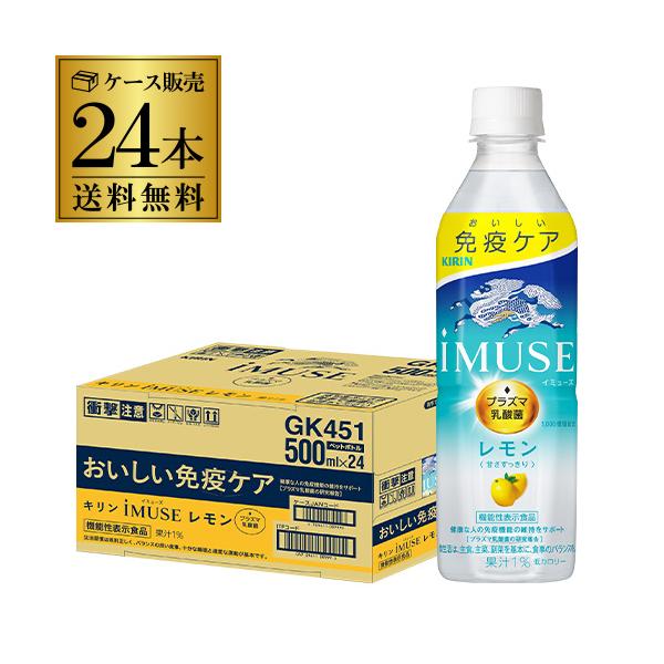 爽やかなレモンの果汁感にほんのり甘さを加え、すっきりゴクゴク飲める甘さ控えめのレモンウォーター。プラズマ乳酸菌１，０００億個配合。低カロリー。果汁1％。・広告文責/株式会社イズミセ　0120-050-177・メーカー名/キリンビバレッジ株式...