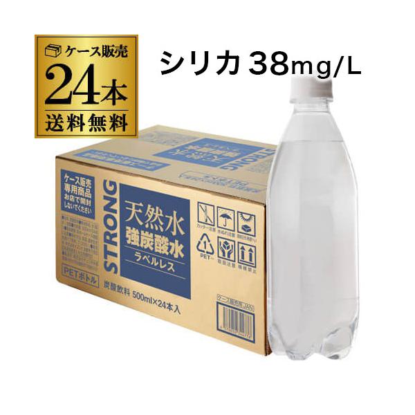 きめ細かく豊かな泡立ちの「ラベルレス　強炭酸水」です。ウィスキー・焼酎・ウオッカジンなどのソーダ割りに最適です。サンガリア 伊賀の天然水 をご愛飲の方におすすめの1本です。【成分分析値】シリカ30〜38mg/L※2025年1月17日製造分の...