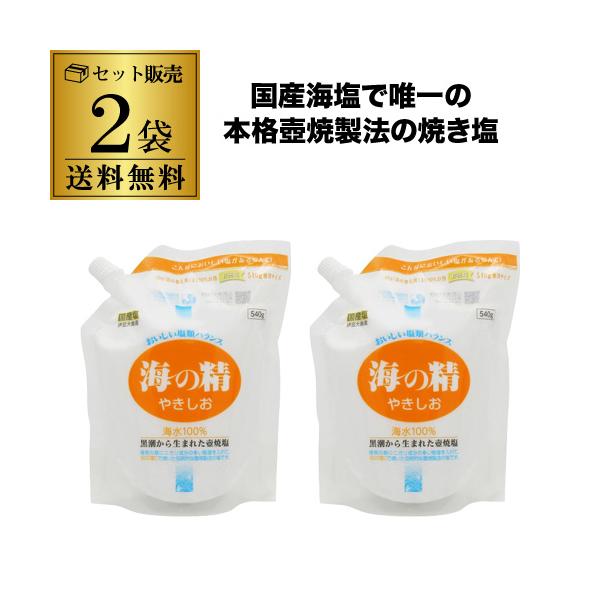 ・美しい自然に囲まれた太平洋に浮かぶ伊豆大島の国立公園内で、黒潮が運ぶ清らかな海水だけを原料に生産し、他の塩や苦塩、固結防止のための添加物などは一切加えてない国産の伝統海塩です。・国産伝統海塩で唯一の本格坪焼き製法の焼塩です・にがり成分の多...