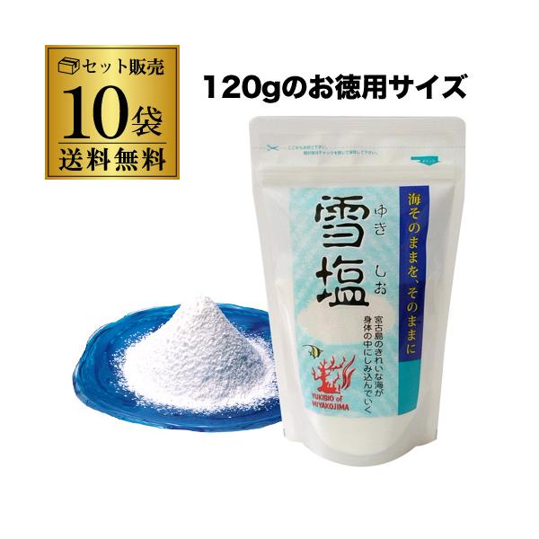 サンゴ礁が隆起してできたと言われている宮古島。雪塩は島の海水を原料としています。ゆっくり時間をかけ、サンゴ石灰岩を浸透ろ過してできた海水を濃縮しパウダー状に仕上げました。甘味を感じるまろやか味が特徴です。名称:塩 または 食塩（宮古島産）原...