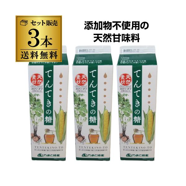 高果糖液糖と蜂蜜だけを使用し、添加物は一切使用していない天然甘味料。名称:甘味料原材料:高果糖液糖（国内製造）、はちみつ内容量:1200ｇ保存方法:直射日光・高温をさけて常温にて保存してください。製造元（加工元）:株式会社やまと蜂蜜※リニュ...