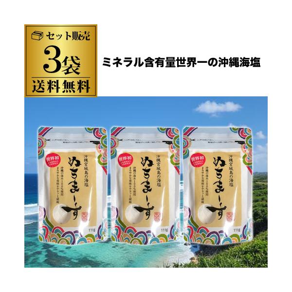 世界初の瞬間空中結晶製塩法（特許取得）により、海水を霧にし、瞬間的に結晶化させるので、これまで含まれる事の無かったミネラルを多く含んだお塩です。ミネラル含有種類21種検出されています。2006年から9年以上連続金賞以上受賞。シリーズ名 :ぬ...