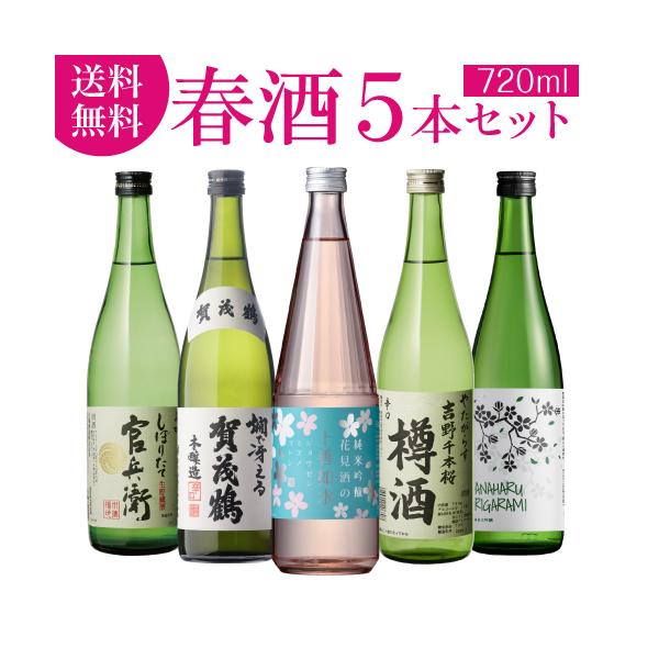 【セット内容】各720ml(四合瓶)・花春 おりがらみ 純米大吟醸（福島県/花春酒造）薄くおりを絡ませたシルキーな純米大吟醸酒。香りの穏やかな純米大吟醸酒にあえて澱を残すことで複雑な奥行きを演出。・花見酒の上善如水 純米吟醸（新潟県/白瀧酒...
