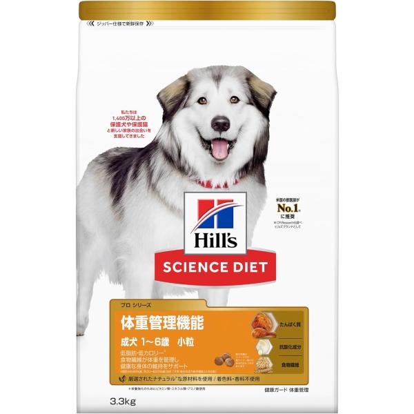 ※パッケージがリニューアルしました。出荷時期によっては旧パッケージが届く可能性がございます。商品紹介病気をよせつけない免疫力を。肥満は関節疾患やがん等、様々なリスクを高めてしまいます。ヒルズ サイエンス・ダイエット〈プロ〉犬用 【体重管理機...