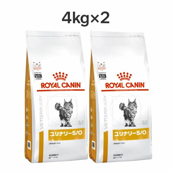 内容量：4kg×2袋猫用 ユリナリーS/Oは、下部尿路疾患（ストルバイト結石症およびシュウ酸カルシウム結石症）の猫に給与することを目的として、特別に調製された食事療法食です。この食事は、マグネシウムなどのミネラル成分を調整しています。原材料...