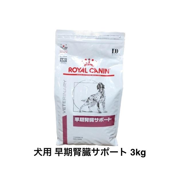 商品紹介犬用 早期腎臓サポートは、初期の慢性腎臓病の犬に給与することを目的として、特別に調製された食事療法食です。この食事は、リンの含有量を制限し、高消化性のタンパク質や必須脂肪酸の含有量を調整して配合しています。使用上の注意：必ず獣医師の...