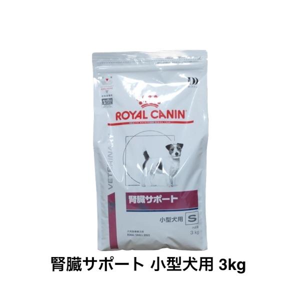 商品紹介犬用 腎臓サポート 小型犬用は、慢性腎臓病の小型犬に給与することを目的として、特別に調製された食事療法食です。この食事は、リンの含有量を制限し、高消化性のタンパク質を使用しています。また、犬が好む香りで食欲を刺激し、慢性腎臓病による...