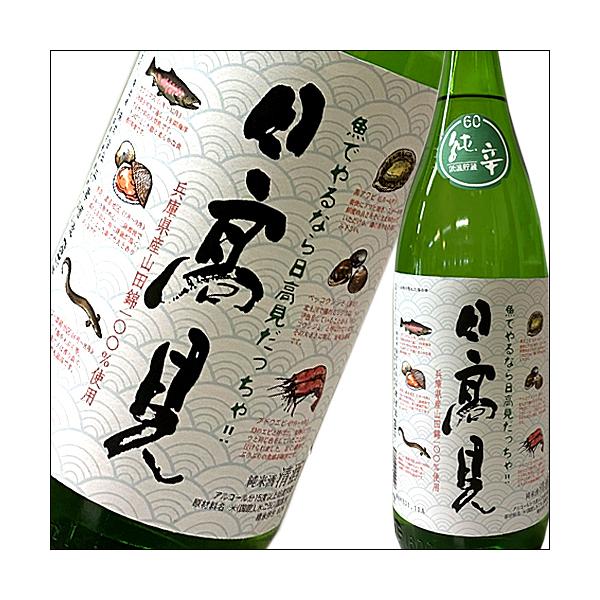 山田錦を100％使用した純米酒です。綺麗な酒質でありなら、口の中でじわじわと広がってくるうまみがあります。お燗でもおすすめです。原料米：山田錦　　精米歩合：60％アルコール度数：15-16【複数ご注文のお客様へ　必ずお読みください】お客様が...