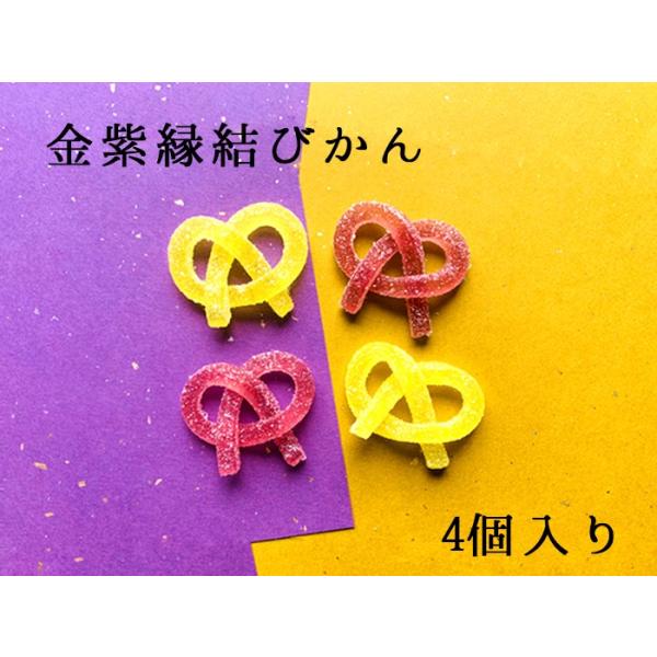 商品名/４個金紫縁結びかん縁結びの地、出雲からの贈り物ペクチンゼリーでねっちりとした食感巨峰と瀬戸内レモンの2種類をお楽しみいただけます。国産果汁使用だから、一口食べればフルーツの爽やかな香りと味が広がる。店舗でも人気上位縁起のよい寒天和菓...