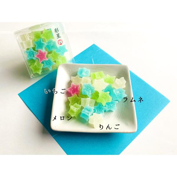 商品名/ 彩星 青いちご ラムネ りんご メロンの4種類をお楽しみいただけます。昔ながらの寒天ゼリーを一口サイズの星型に抜きました。琥珀糖 とは違った食感。また、お子様でも食べやすい大きさです。「おすすめシーン」贈り物 イベント プレゼント...
