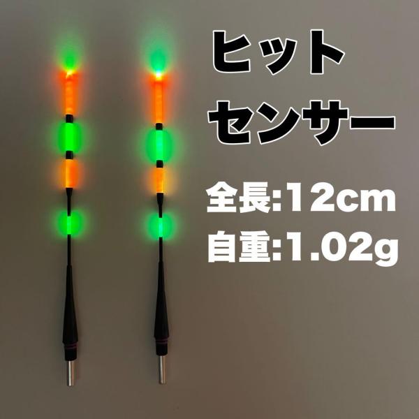 ヒットセンサー内蔵！！LEDウキトップ『4点発光　2本セット』『2種類のモード』で使用可能。その(1)『常時点灯モード』ウキトップの先端を下に（地面に）向け、上から電池を挿入してください。ヒットセンサーが無効になります♪通常のLEDウキトッ...