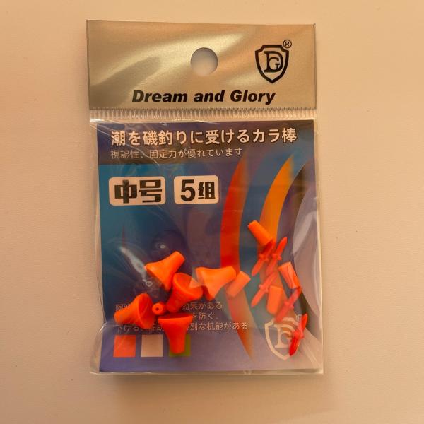 『潮受けゴム  Mサイズ  オレンジ』(*^▽^*)抜群の視認性で水中の動きが読める潮受ゴムです♪潮の力を受けて、より軽い仕掛けで沈めることができるアイテムです。海面下の状況キャッチ！流れに乗せやすい！水中でもよく分かるカラーで仕掛けの方向...