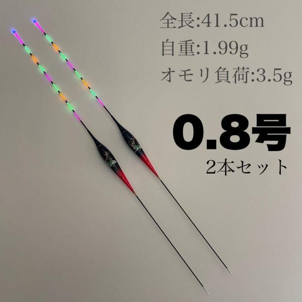 お得な2本セットになります。夜釣り対応・高感度LEDヘラウキ高感度チップを内蔵したLEDトップが、暗闇の中でも確かな光を放ち、わずかなアタリも正確にキャッチ。夜釣りや遠投シーンで、抜群の視認性と安定性を発揮します。―――――――――――――...
