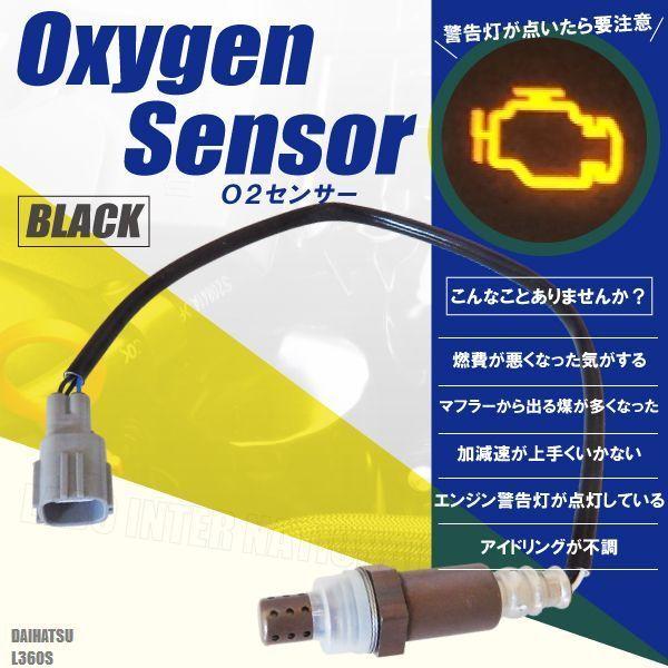 ■商品内容「O2センサーって？」O2センサー（またはオキシジェンセンサー）とは、車に備わっている排気ガスの酸素の濃度を測るセンサーです。エンジンが暖まっている状態で作動するものなので、エンジンが冷えている時はO2センサーは作動しません。「O...