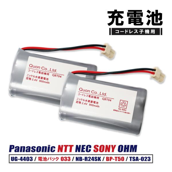 互換品番NTTデンチパック-033パナソニックBTA005AEBTA021AEUG-4403P-AA421BA01BK-T317HHR-T317VE-D90LVE-D90L/NWVE-D91LVE-D91L/NWVE-DW57LVE-DW9...